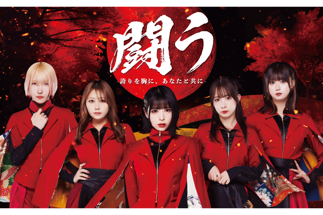 ジエメイ | MAWA LOOP